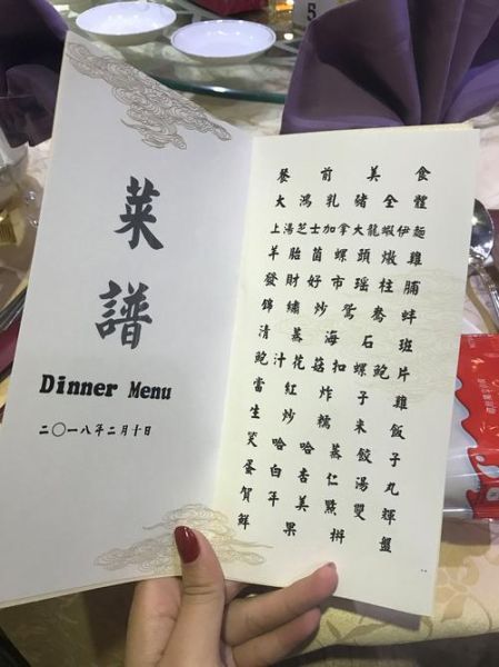 高档菜谱名字大全_如何给菜品起高端名字-第2张图片-山城妙识