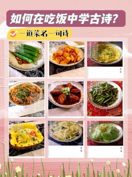 创意菜名大全带图_如何给菜品取吸睛名字-第1张图片-山城妙识