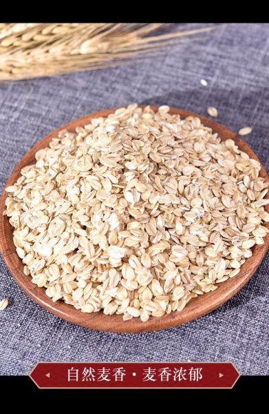 生燕麦怎么吃_生燕麦的做法大全-第3张图片-山城妙识