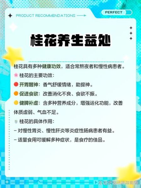 桂花有什么作用_桂花的功效与作用-第1张图片-山城妙识