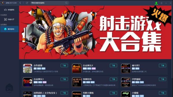 悟饭游戏厅ios怎么下载_悟饭游戏厅ios闪退怎么办-第3张图片-山城妙识