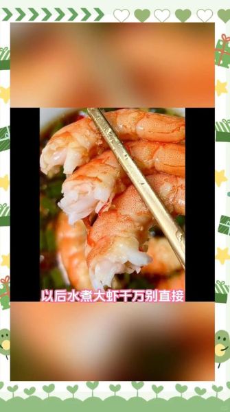 水煮虾怎么做最正宗_水煮虾用不用去虾线-第3张图片-山城妙识