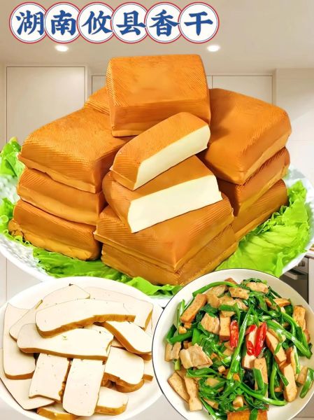 攸县香干怎么做_攸县香干的家常做法-第1张图片-山城妙识 攸县香干怎么做_攸县香干的家常做法-第1张图片-山城妙识