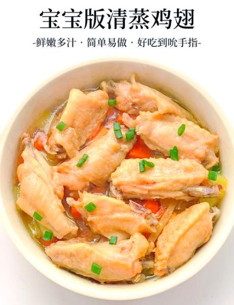 鸡翅中怎么烧好吃又简单_家常做法视频-第2张图片-山城妙识