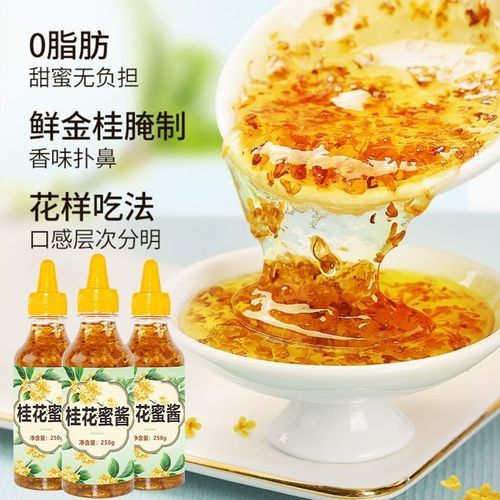 糖桂花是什么_糖桂花怎么吃-第2张图片-山城妙识