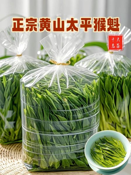 黄山十大名茶有哪些_黄山毛峰和太平猴魁区别-第3张图片-山城妙识