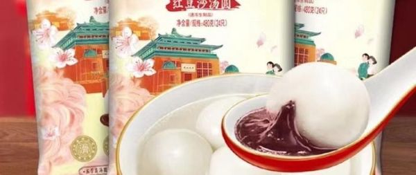 红豆沙汤圆糖水怎么做_红豆沙汤圆糖水要煮多久-第3张图片-山城妙识