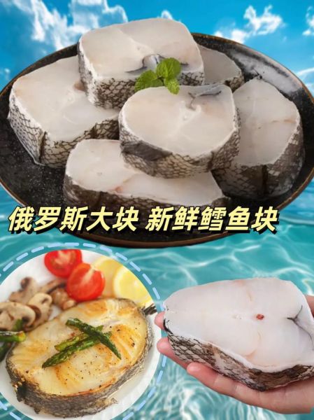 深海鳕鱼图片大全_深海鳕鱼长什么样-第2张图片-山城妙识