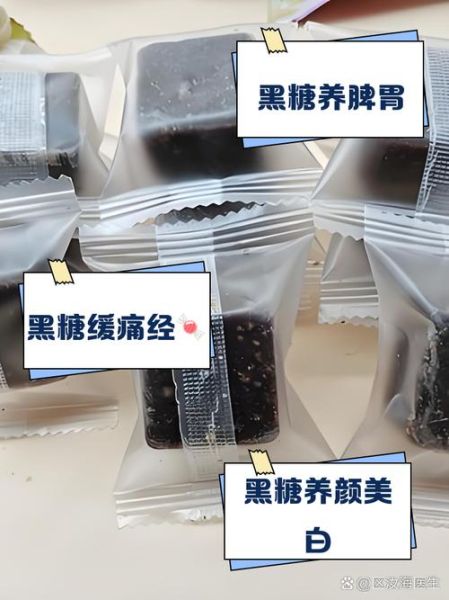 黑糖的功效与禁忌_黑糖可以每天喝吗-第3张图片-山城妙识