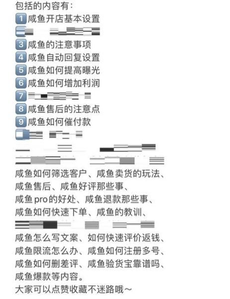 咸鱼网怎么卖东西_咸鱼网卖东西流程-第3张图片-山城妙识