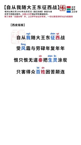 霸王别姬京剧歌词含义_霸王别姬歌词表达了什么情感-第3张图片-山城妙识