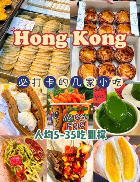 港式小吃有哪些_港式小吃必吃清单-第1张图片-山城妙识