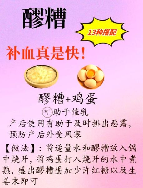 醪糟下奶有副作用吗_醪糟催奶的禁忌人群-第1张图片-山城妙识