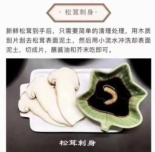 新鲜松茸怎么吃_新鲜松茸的做法大全-第1张图片-山城妙识