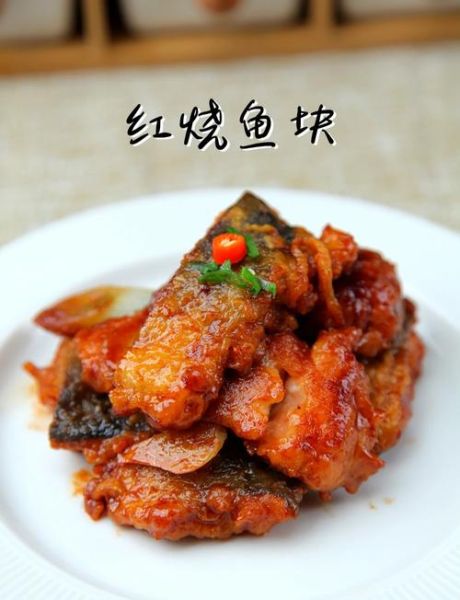 怎样炖鱼块好吃又简单_家常炖鱼块怎么做-第2张图片-山城妙识