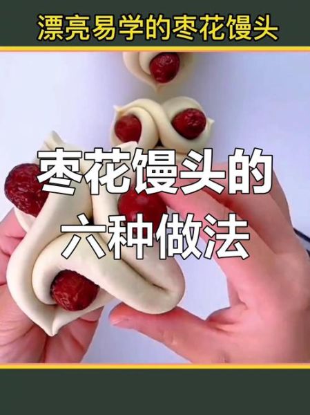花样面食怎么做_花样面食视频教程-第2张图片-山城妙识