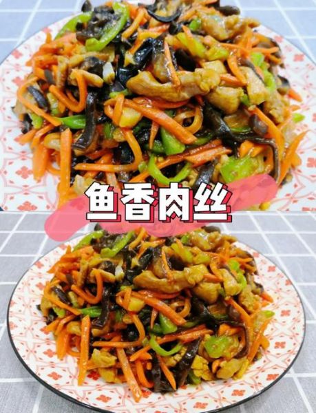 鱼香肉丝家常简单做法_怎么做才好吃-第3张图片-山城妙识