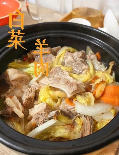 羊肉炖白菜怎么做好吃_羊肉炖白菜的家常做法-第1张图片-山城妙识