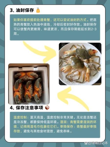 三门青蟹放冰箱会死吗_三门青蟹冷藏保存方法-第2张图片-山城妙识