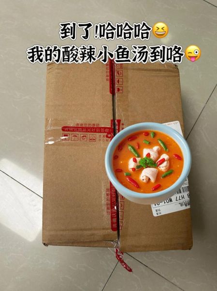 酸辣小鱼汤怎么做_酸辣小鱼汤的做法窍门-第3张图片-山城妙识