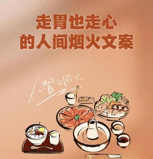 怎么写美食文案短句_朋友圈美食文案怎么发-第2张图片-山城妙识