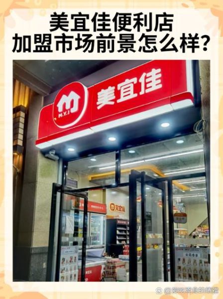 2021年最火的加盟店有哪些_新手怎么选-第2张图片-山城妙识
