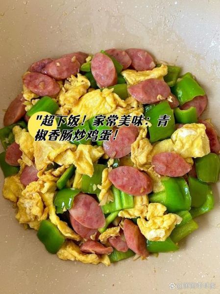 青椒香肠炒鸡蛋怎么做_青椒香肠炒鸡蛋热量高吗-第3张图片-山城妙识