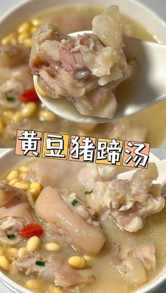 黄豆炖猪蹄黄豆泡多久_黄豆需要提前泡多久-第1张图片-山城妙识
