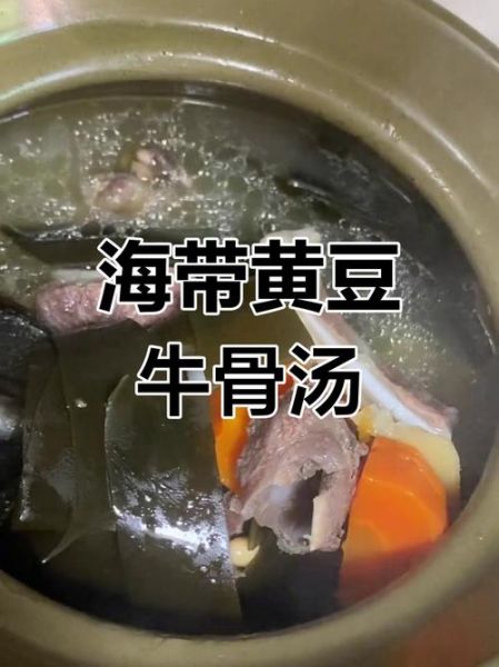 萝卜海带汤的功效_喝多久见效-第3张图片-山城妙识