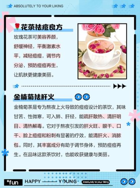 内火旺长痘怎么排毒_吃什么降火祛痘-第2张图片-山城妙识