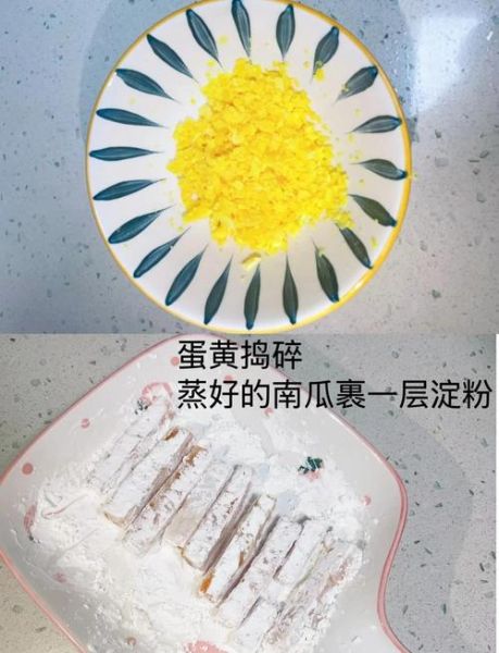 咸蛋黄焗南瓜条怎么做_咸蛋黄焗南瓜条用生蛋黄还是熟蛋黄-第3张图片-山城妙识