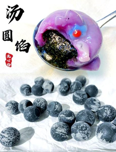 汤圆馅料怎么做成流馅_流心汤圆馅料配方-第1张图片-山城妙识