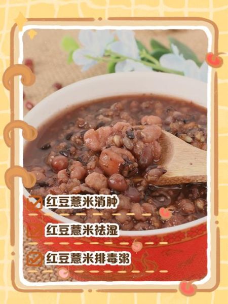 长期喝红豆薏米粉的危害_红豆薏米粉副作用有哪些-第1张图片-山城妙识