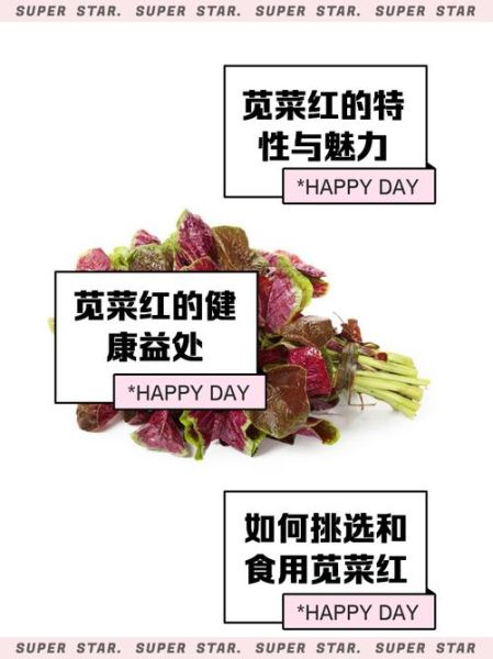 苋菜红cas号_苋菜红对人体有害吗-第3张图片-山城妙识
