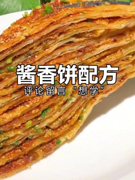 酱香饼面粉配方比例_酱香饼用什么面粉最好-第3张图片-山城妙识