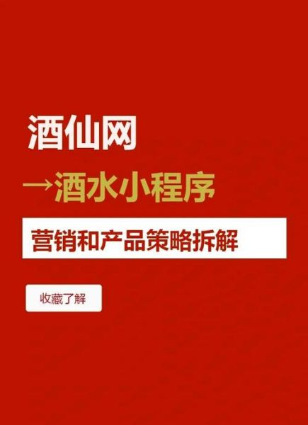 酒仙网怎么样_酒仙网买酒靠谱吗-第1张图片-山城妙识