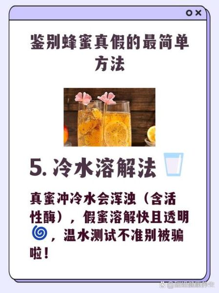 蜂蜜滴在纸巾上真假图_怎么辨别-第1张图片-山城妙识