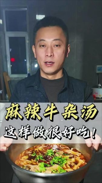 四川牛杂怎么做_正宗配方揭秘-第3张图片-山城妙识