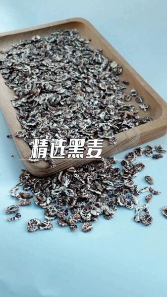 黑燕麦片怎么吃_黑燕麦片减肥正确吃法-第2张图片-山城妙识