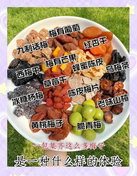 蜜饯是啥_蜜饯和果脯的区别-第1张图片-山城妙识