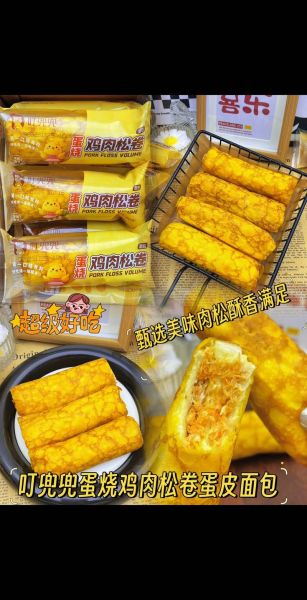 蛋皮面包怎么做_蛋皮面包热量高吗-第3张图片-山城妙识