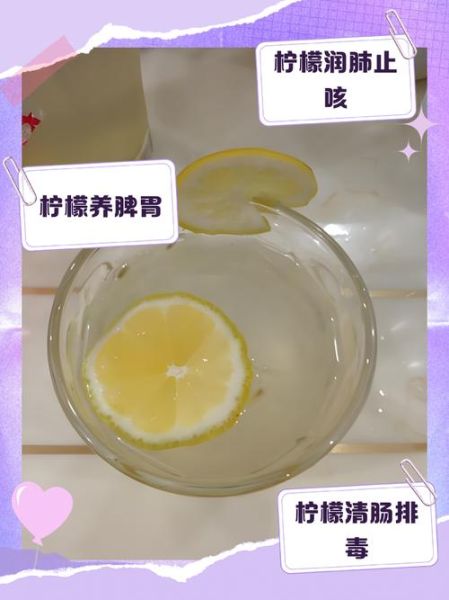 鲜柠檬泡水有什么好处_鲜柠檬泡水能美白吗-第1张图片-山城妙识
