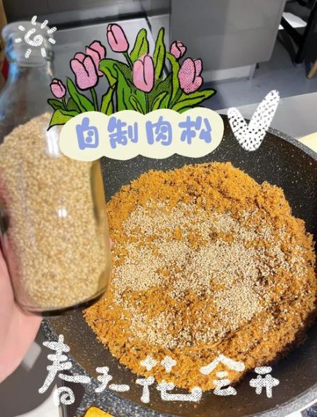 肉松用水洗了是白色的_还能吃吗-第3张图片-山城妙识