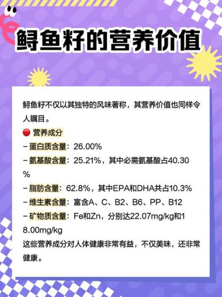 鲟鳇鱼籽怎么做好吃_鲟鳇鱼籽的家常做法-第1张图片-山城妙识