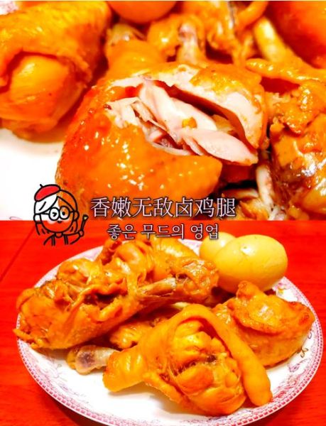 卤鸡腿最正宗的做法_卤鸡腿怎么做好吃-第1张图片-山城妙识