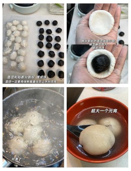 黑芝麻汤圆怎么煮不破皮_煮多久才熟-第2张图片-山城妙识