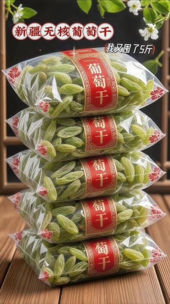 葡萄干批发价格多少钱一斤_葡萄干批发厂家直销哪家好-第2张图片-山城妙识 葡萄干批发价格多少钱一斤_葡萄干批发厂家直销哪家好-第2张图片-山城妙识