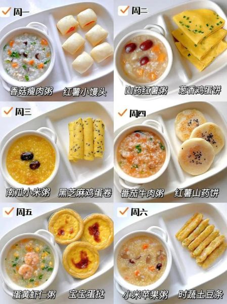 小学生营养早餐粥的做法大全_一周不重样-第1张图片-山城妙识 小学生营养早餐粥的做法大全_一周不重样-第1张图片-山城妙识