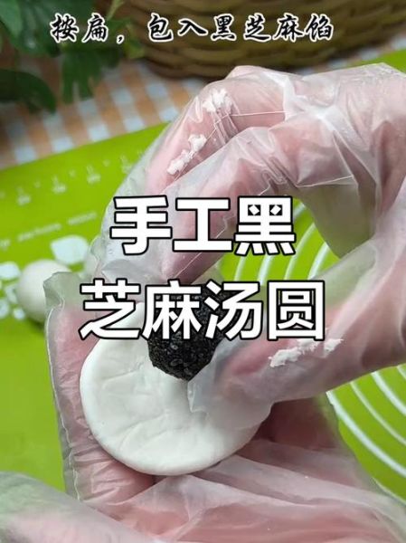黑芝麻汤圆怎么煮不破皮_煮多久才熟-第3张图片-山城妙识