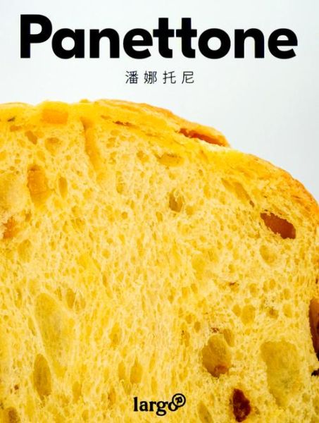 panettone意大利面包怎么做_panettone和pandoro区别-第1张图片-山城妙识